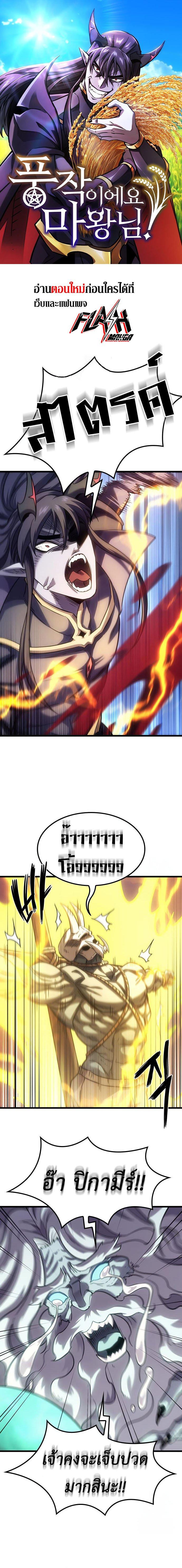 What a Bountiful Harvest, Demon Lord! 7 แปลไทย - Manga-Lc - อ่านมังงะ ...