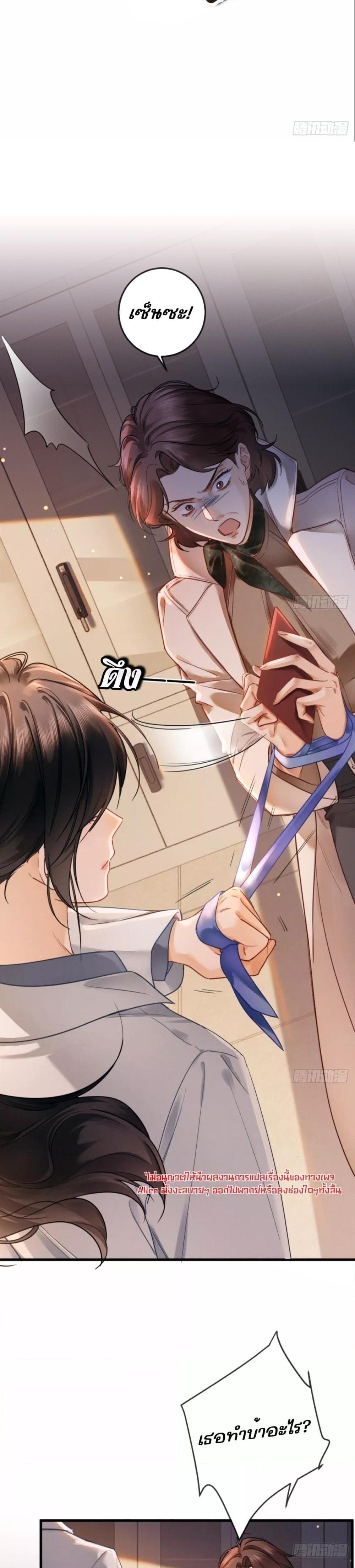 Fallen Contract – สัญญาแปรเปลี่ยนหากหัวใจเพรียกหา 2 แปลไทย - Manga-Lc - อ่านมังงะ อ่านการ์ตูน แปลไทย