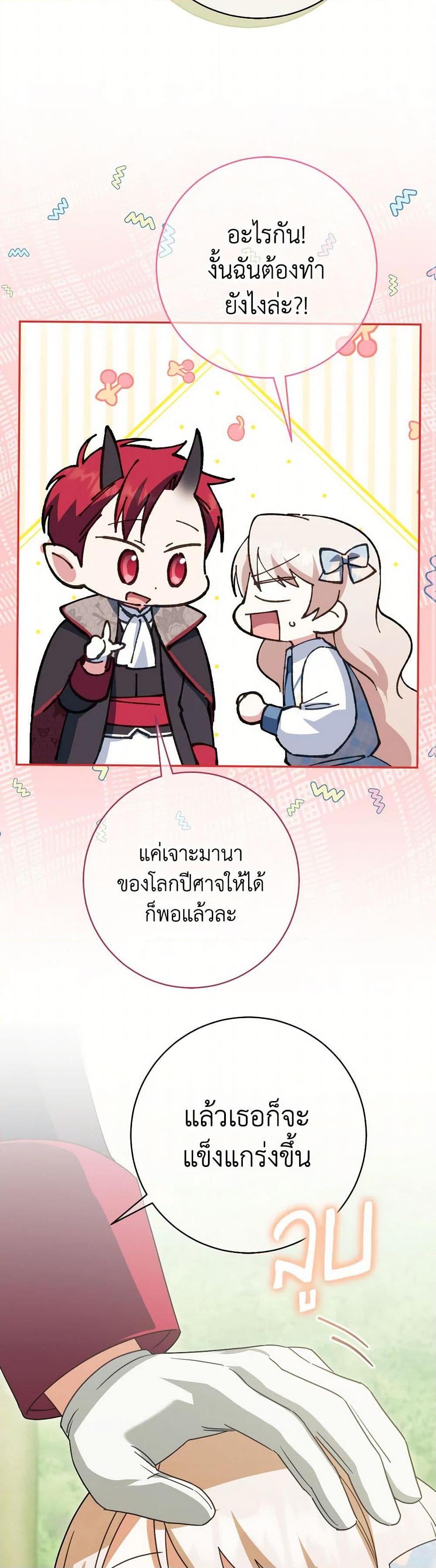 The Wicked Little Princess 149 แปลไทย - Manga-Lc - อ่านมังงะ อ่าน ...