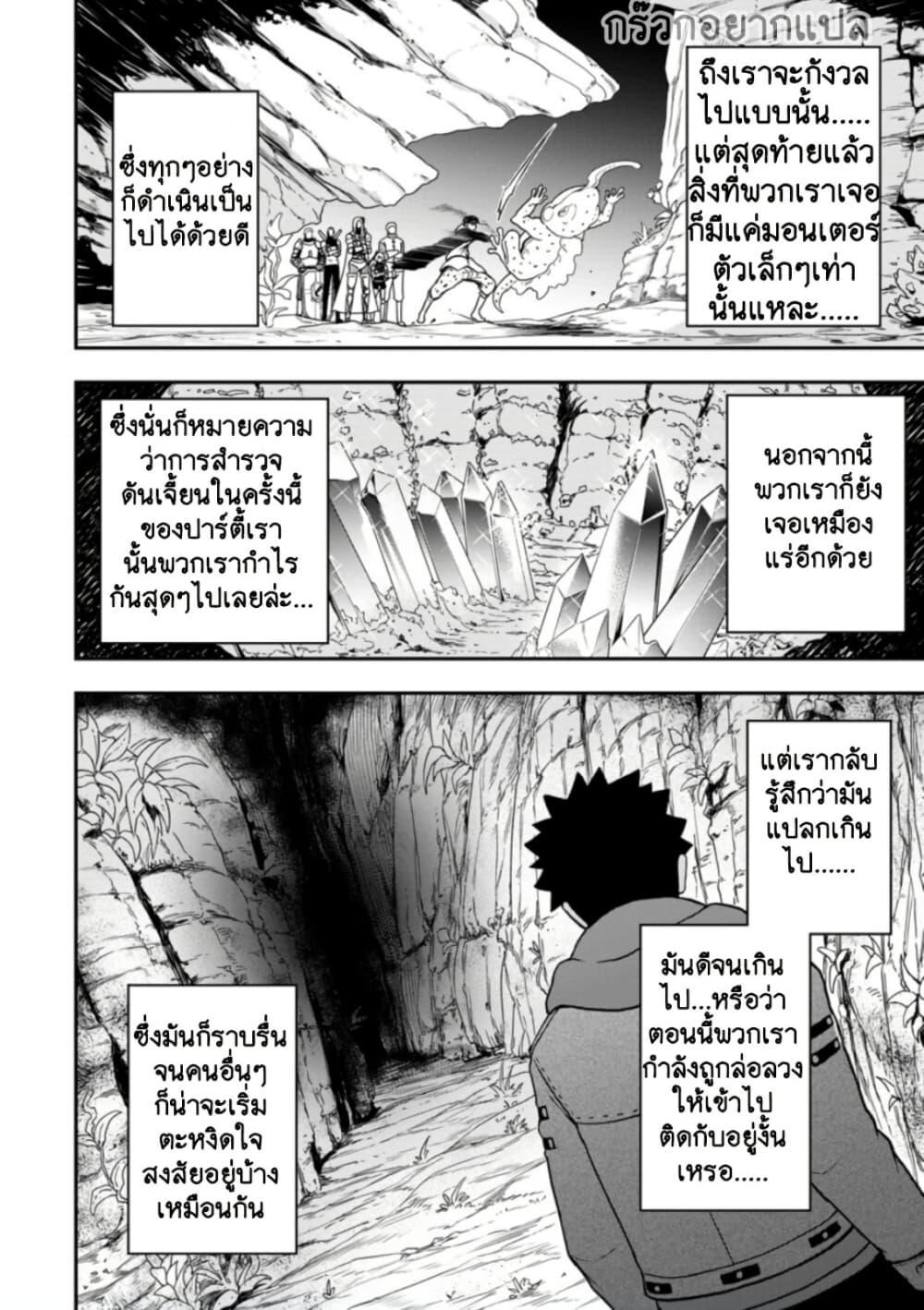 Zatsuyou Fuyo Jutsushi ga Jibun no Saikyo ni Kizuku 10 แปลไทย - Manga-Lc - อ่านมังงะ อ่านการ์ตูน ...