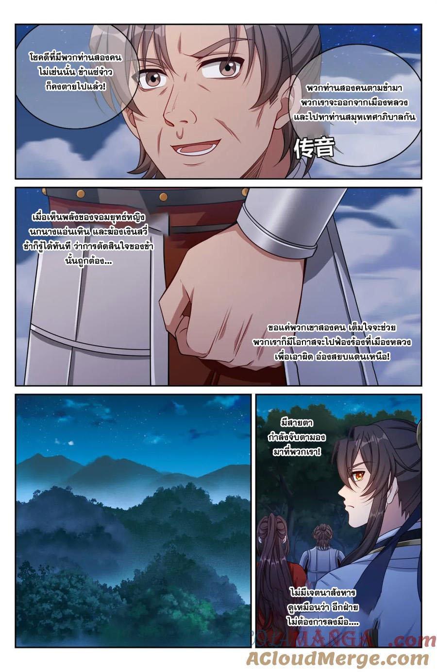 Nightwatcher 451 แปลไทย - Manga-Lc - อ่านมังงะ อ่านการ์ตูน แปลไทย