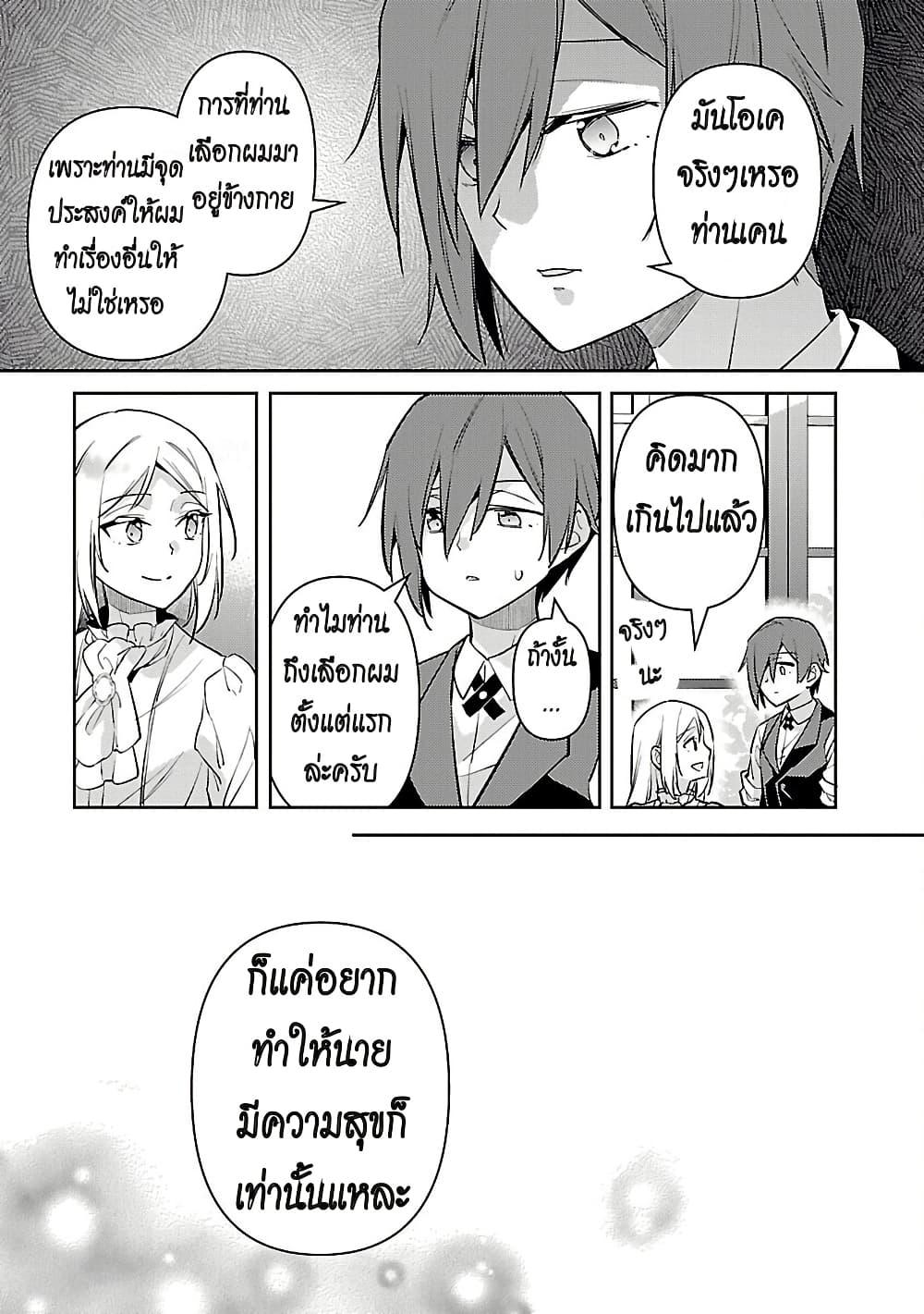 Akuyaku Reijo No Ani Ni Tensei Shimashita 31 แปลไทย - Manga-Lc - อ่านม ...