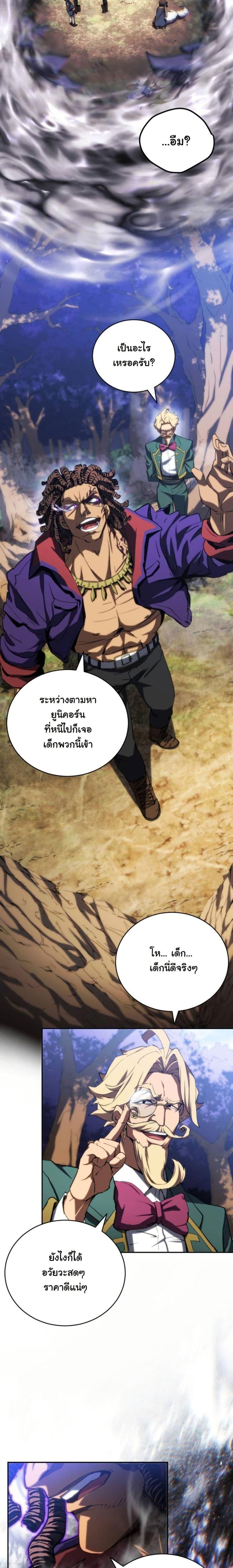 Wild Ranker 12 แปลไทย - Manga-Lc - อ่านมังงะ อ่านการ์ตูน แปลไทย