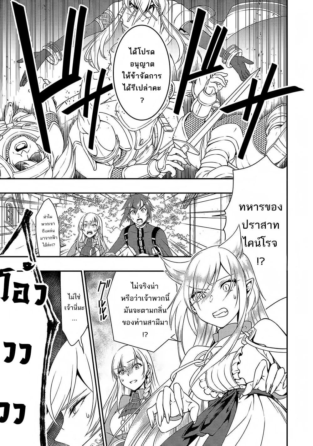 Chillin Different World Life of the Ex-Brave Canditate was Cheat from Lv2 12 แปลไทย - Manga-Lc ...