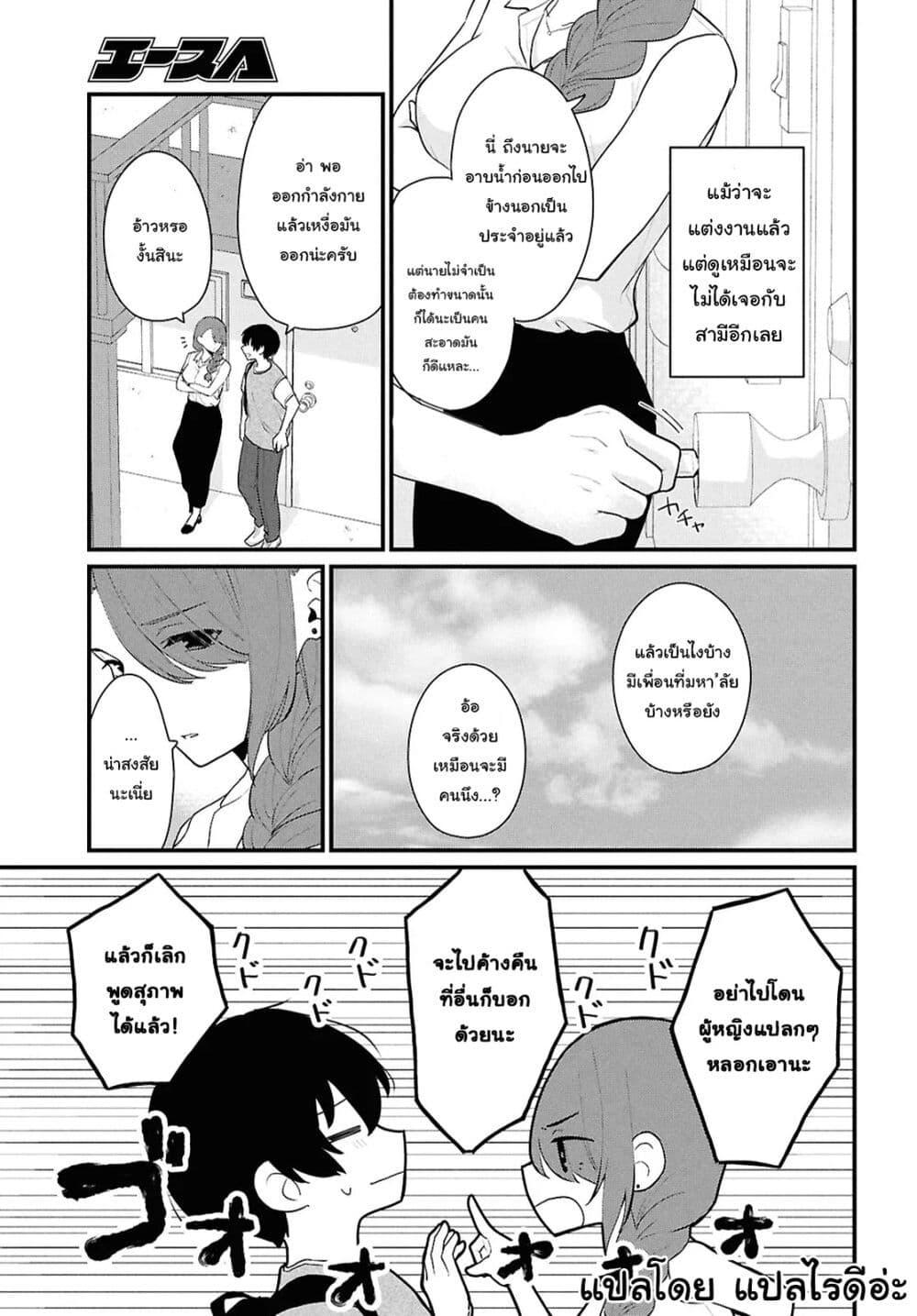 Danjohi 1:5 no Sekai demo Futsu ni Ikirareru to Omotta? ~ Geki Juu Kanjou na Kanojotachi ga ...