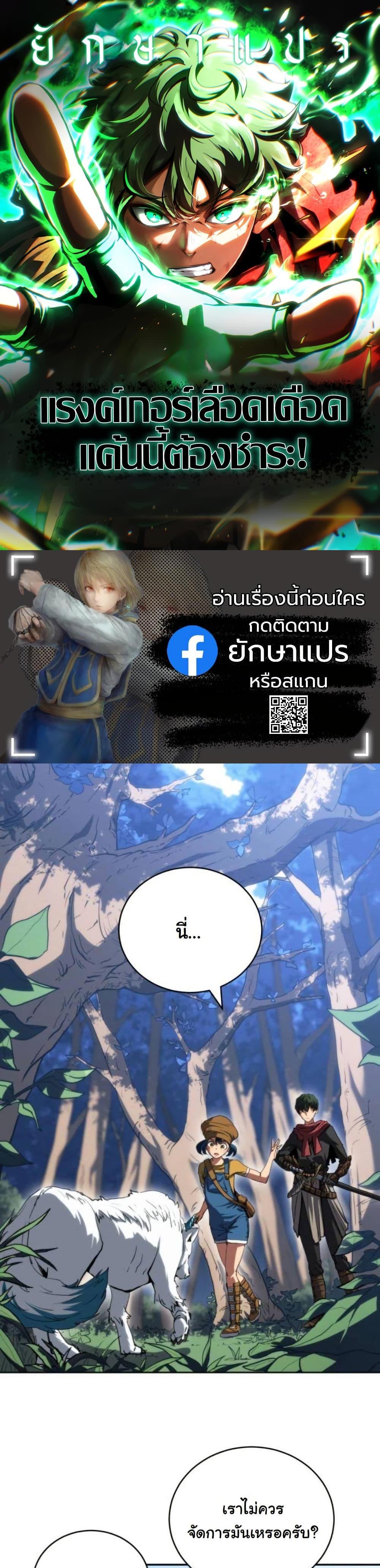 Wild Ranker 10 แปลไทย - Manga-Lc - อ่านมังงะ อ่านการ์ตูน แปลไทย