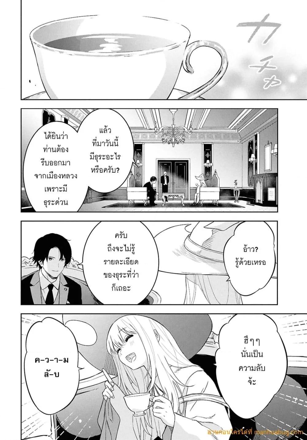Monogatari no Kuromaku ni Tensei shite 27 แปลไทย - Manga-Lc - อ่านมังงะ ...