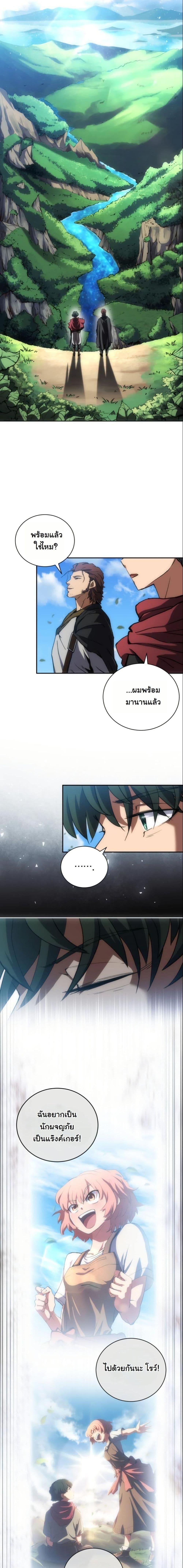 Wild Ranker 2 แปลไทย - Manga-Lc - อ่านมังงะ อ่านการ์ตูน แปลไทย