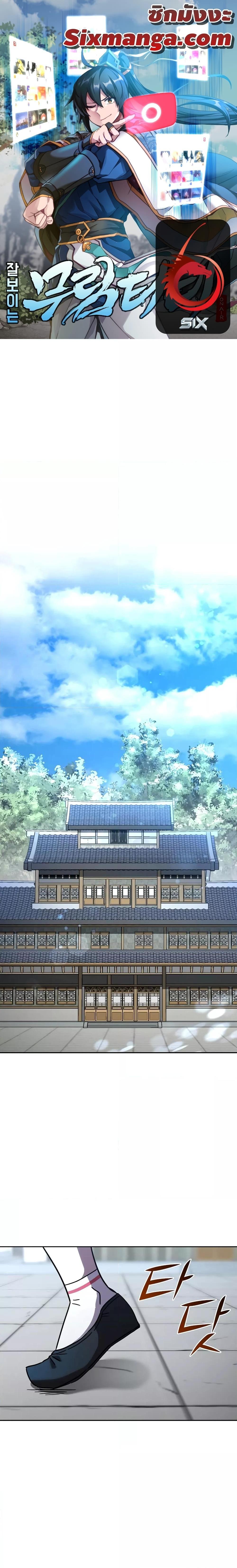 Martial Streamer 11 แปลไทย - Manga-Lc - อ่านมังงะ อ่านการ์ตูน แปลไทย