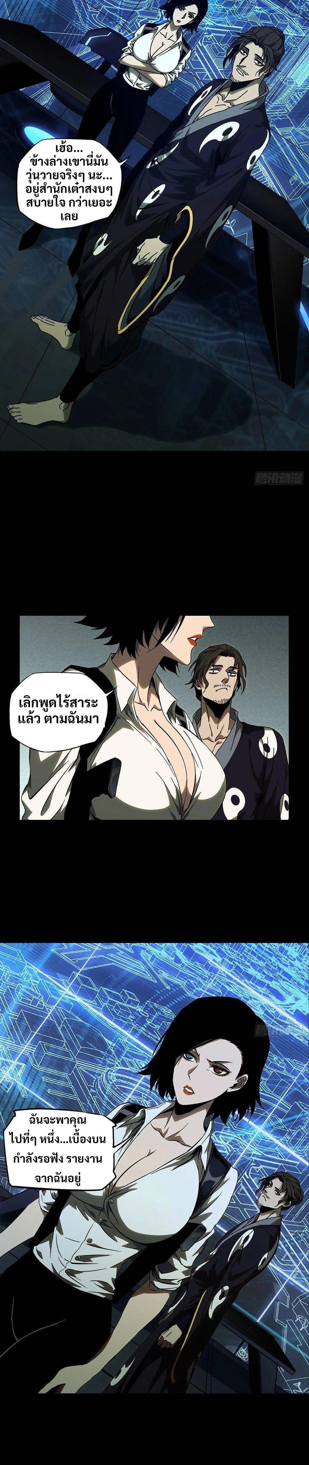 Formless Form 87 แปลไทย - Manga-Lc - อ่านมังงะ อ่านการ์ตูน แปลไทย