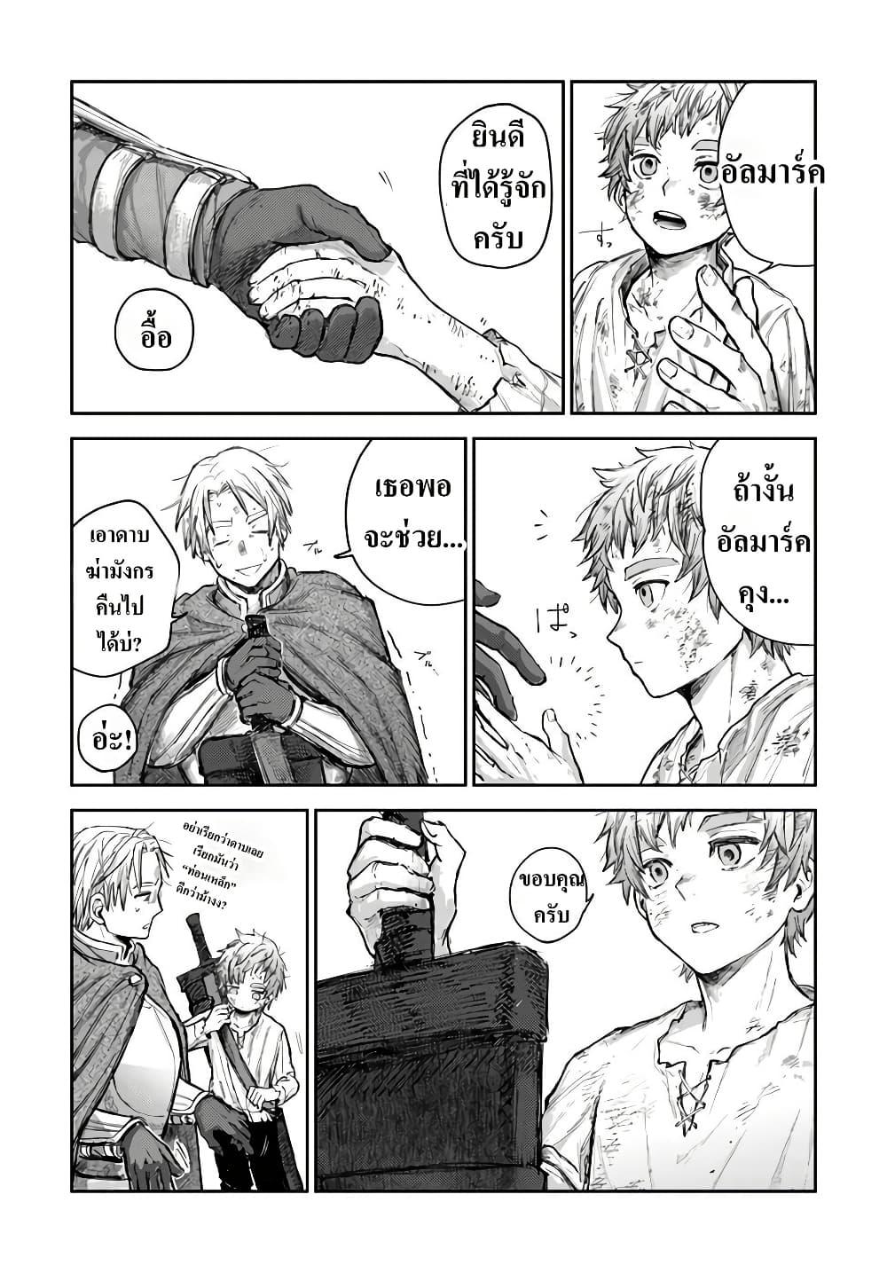 Almark 3 แปลไทย - Manga-Lc - อ่านมังงะ อ่านการ์ตูน แปลไทย