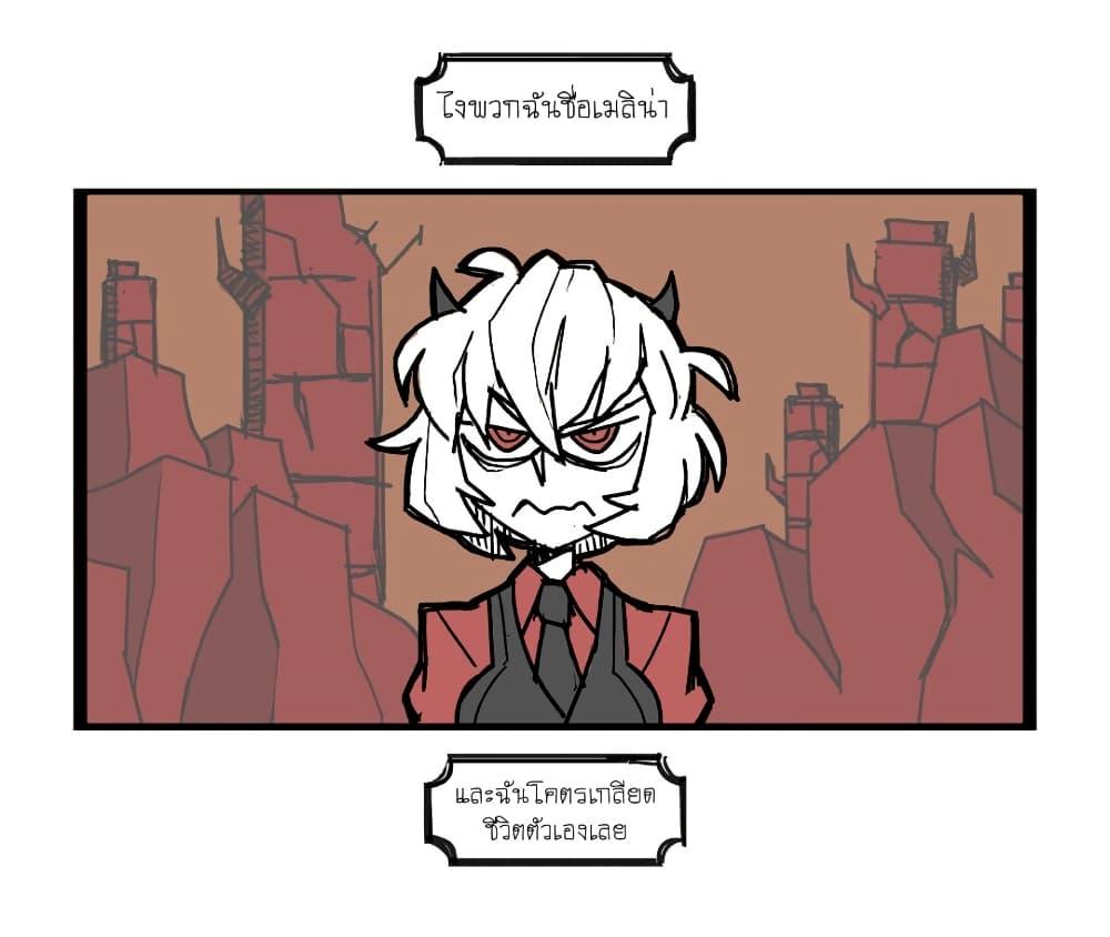 HELLTAKER 1 แปลไทย - Manga-Lc - อ่านมังงะ อ่านการ์ตูน แปลไทย