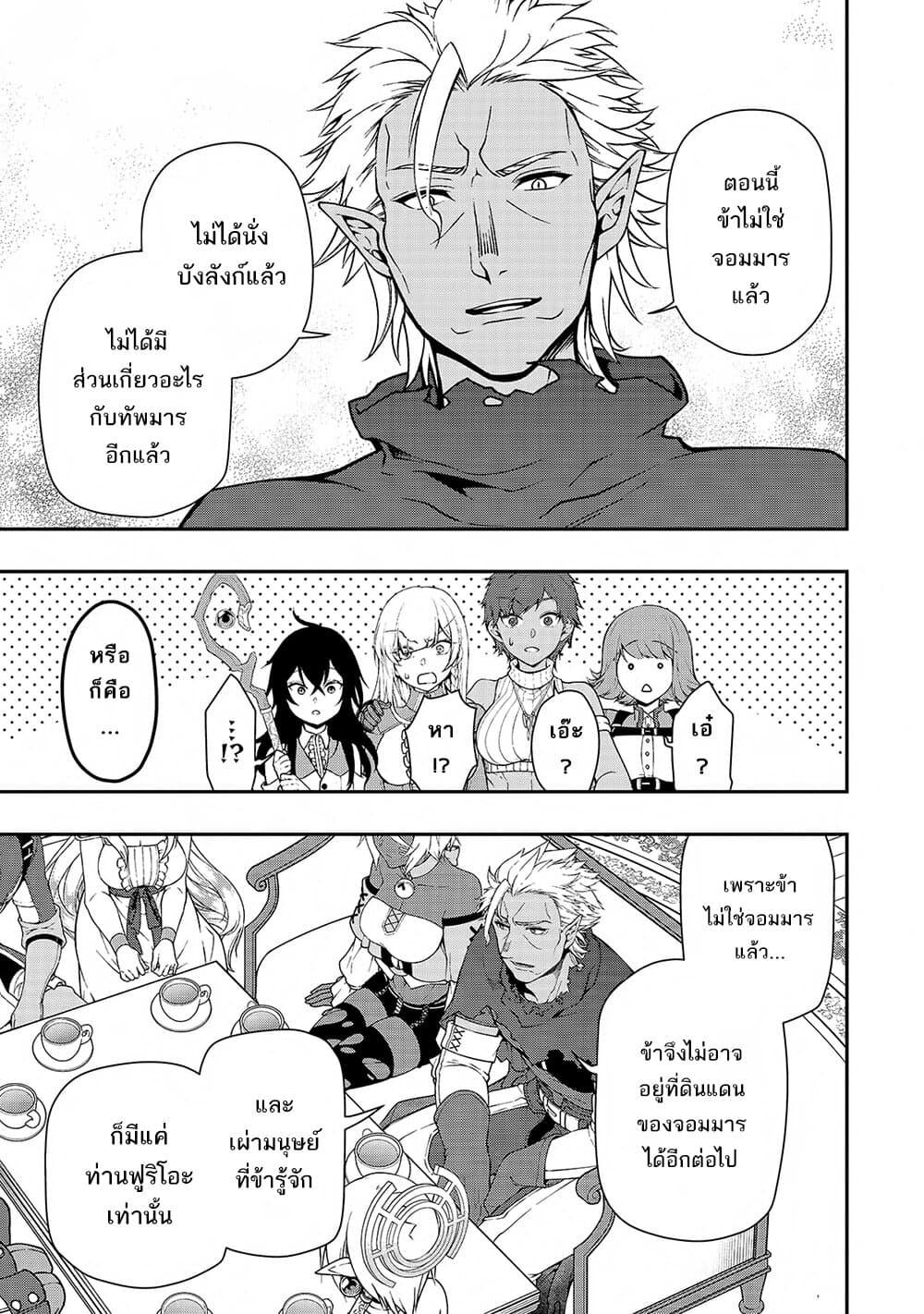 Chillin Different World Life of the Ex-Brave Canditate was Cheat from ...