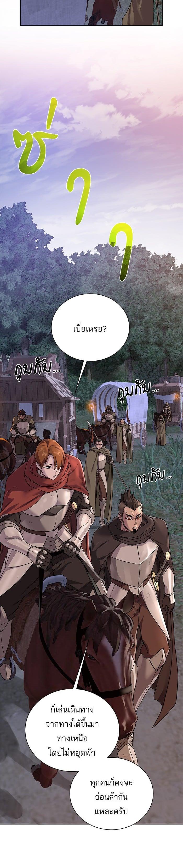 Dungeons and Artifacts – อาร์ติแฟกต์ถล่มดันเจี้ยน 58 แปลไทย - Manga-Lc ...