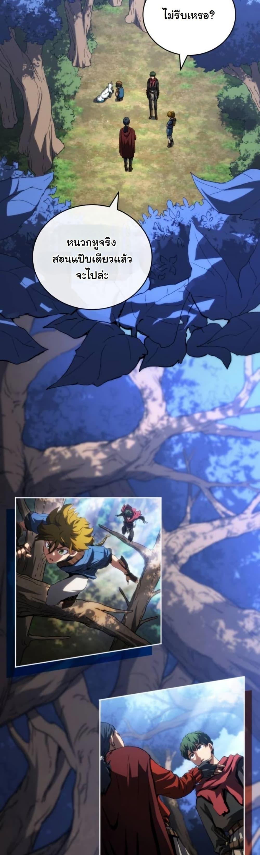 Wild Ranker 15 แปลไทย - Manga-Lc - อ่านมังงะ อ่านการ์ตูน แปลไทย