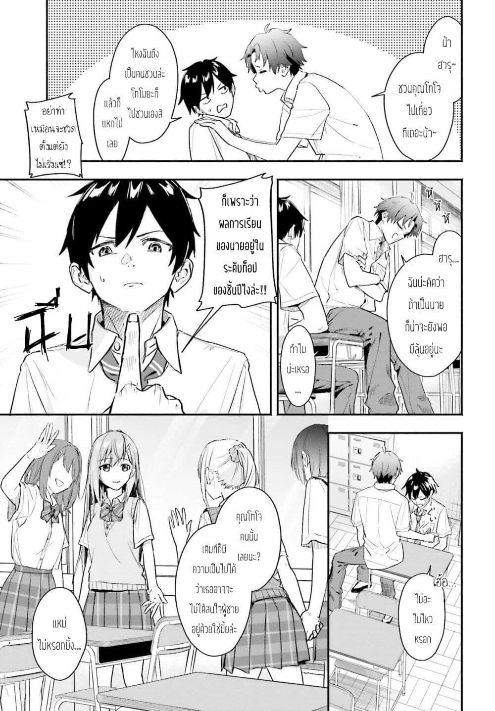 Kaji Daikou no Arubaito wo Hajimetara Gakuen Ichi no Bishoujo no Kazoku ni Kiniirarechaimashita ...