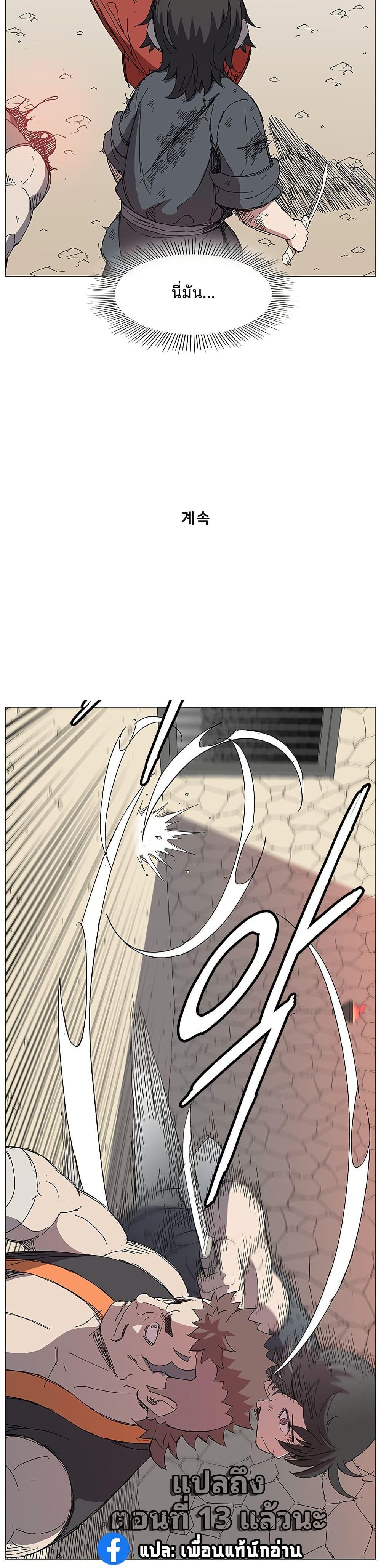 Mujang: Legend of Fighting 1 แปลไทย - Manga-Lc - อ่านมังงะ อ่านการ์ตูน ...