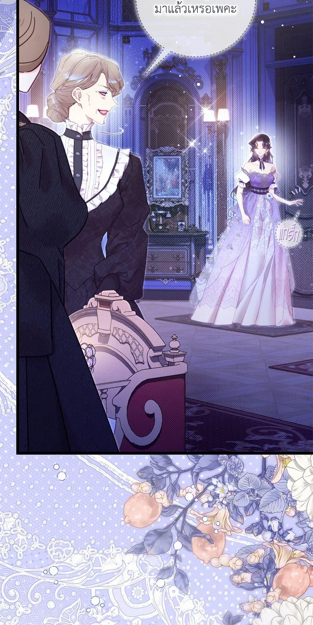 Beatrice 143 แปลไทย - Manga-Lc - อ่านมังงะ อ่านการ์ตูน แปลไทย