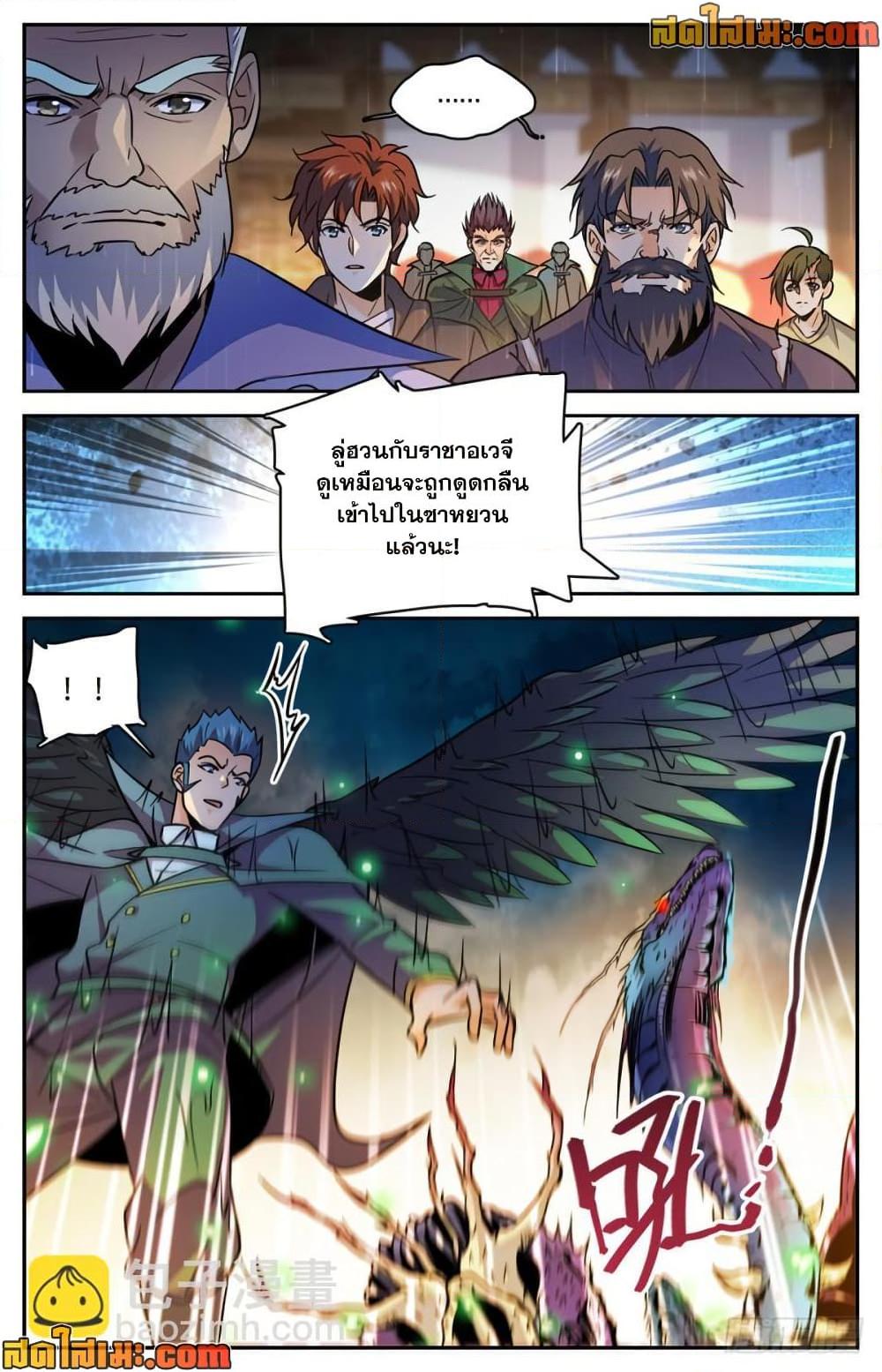 Versatile Mage – จอมเวทย์เต็มพิกัด 431 แปลไทย - Manga-Lc - อ่านมังงะ อ่านการ์ตูน แปลไทย