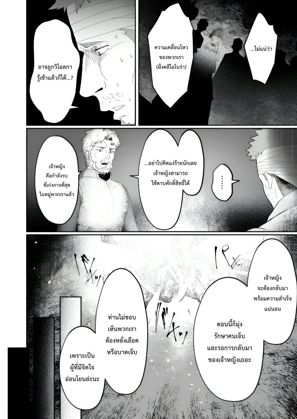 Makutsu no Ou ~Yomei Ikkagetsu no Doutei, Mahou Shoujo Harem o Kizuite ...