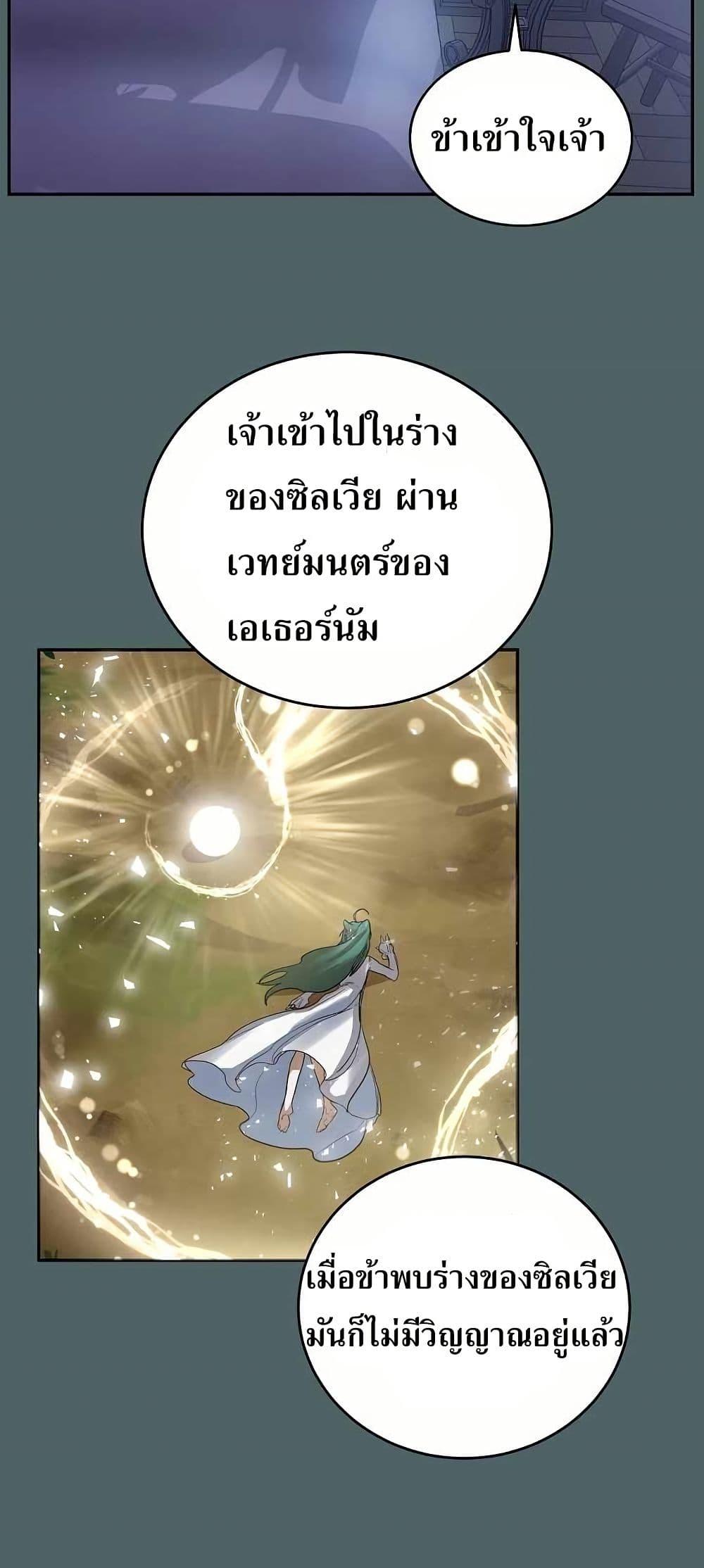 The Cooking Wizard 8 แปลไทย - Manga-Lc - อ่านมังงะ อ่านการ์ตูน แปลไทย