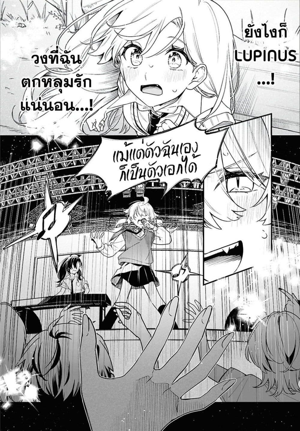 Kimi ga Hoeru Tame no Uta wo 11 แปลไทย - Manga-Lc - อ่านมังงะ อ่านการ์ตูน แปลไทย