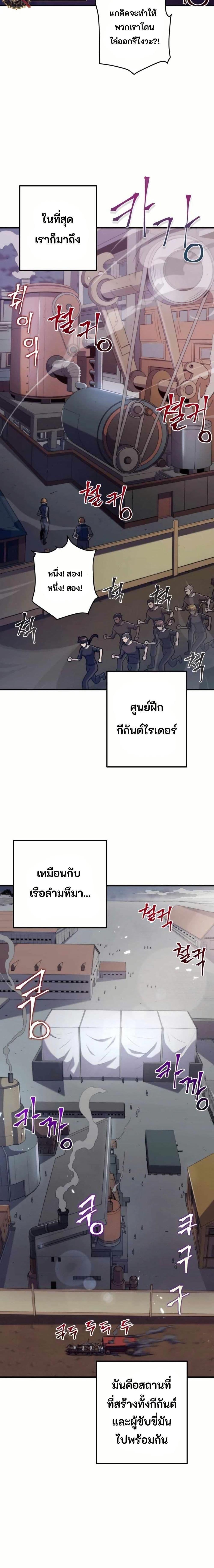 Gigantic Rider in 1RM 4 แปลไทย - Manga-Lc - อ่านมังงะ อ่านการ์ตูน แปลไทย