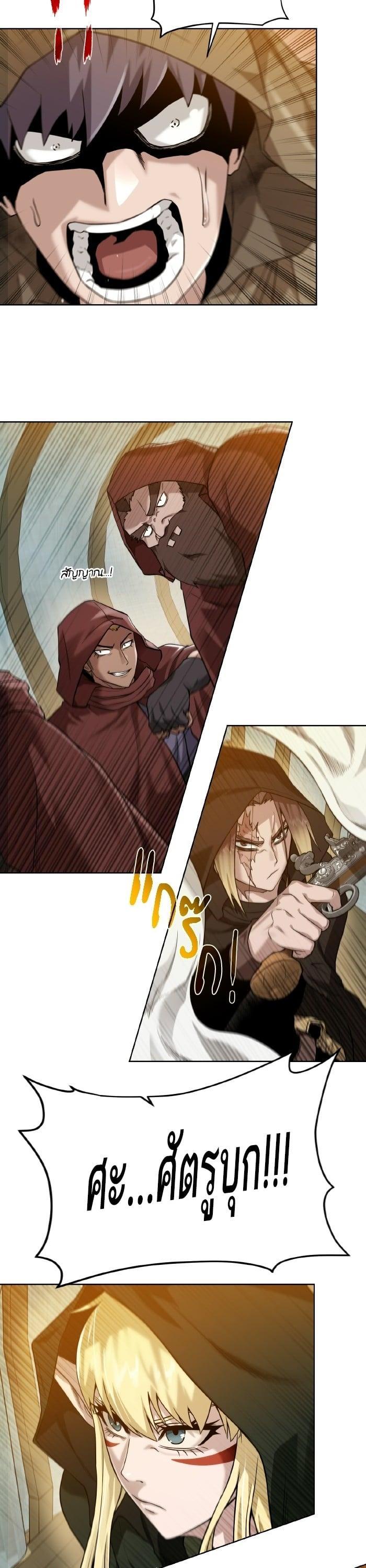 Dungeons and Artifacts – อาร์ติแฟกต์ถล่มดันเจี้ยน 72 แปลไทย - Manga-Lc ...