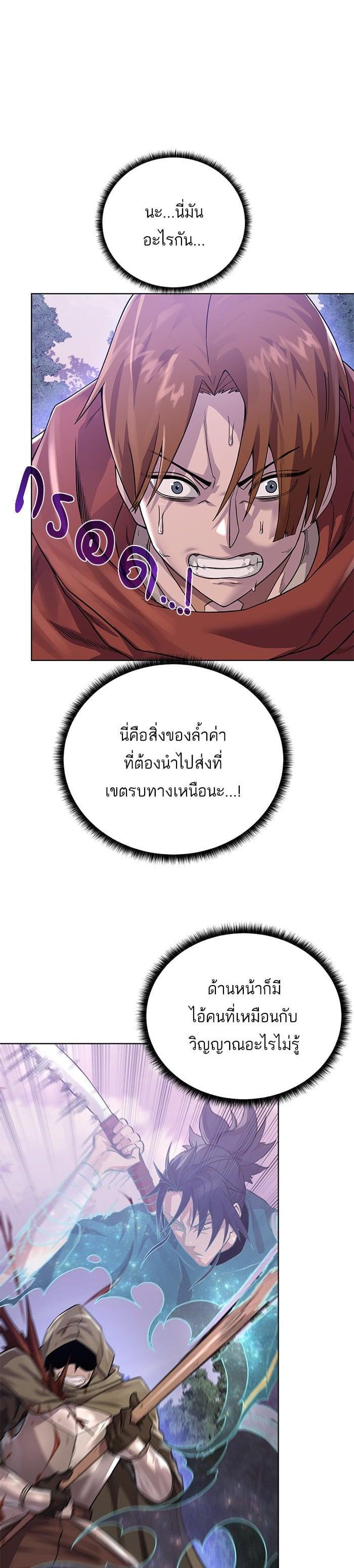 Dungeons and Artifacts – อาร์ติแฟกต์ถล่มดันเจี้ยน 59 แปลไทย - Manga-Lc ...