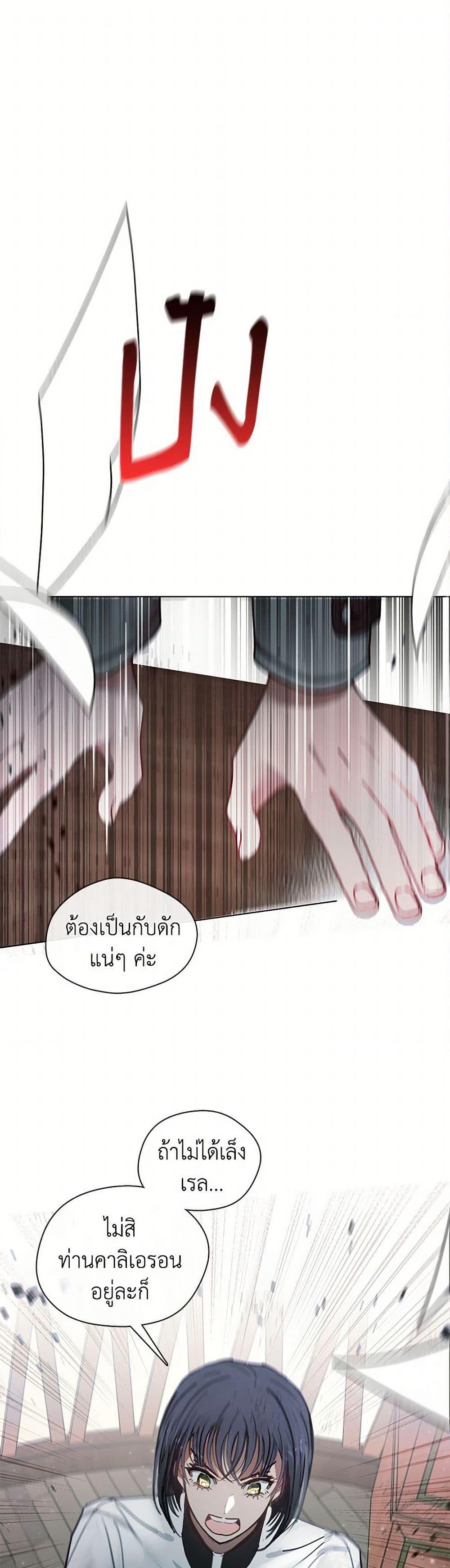 Devoted to Diamond – ครอบครัวนี้มีแต่คลั่งรัก 77 แปลไทย - Manga-Lc ...