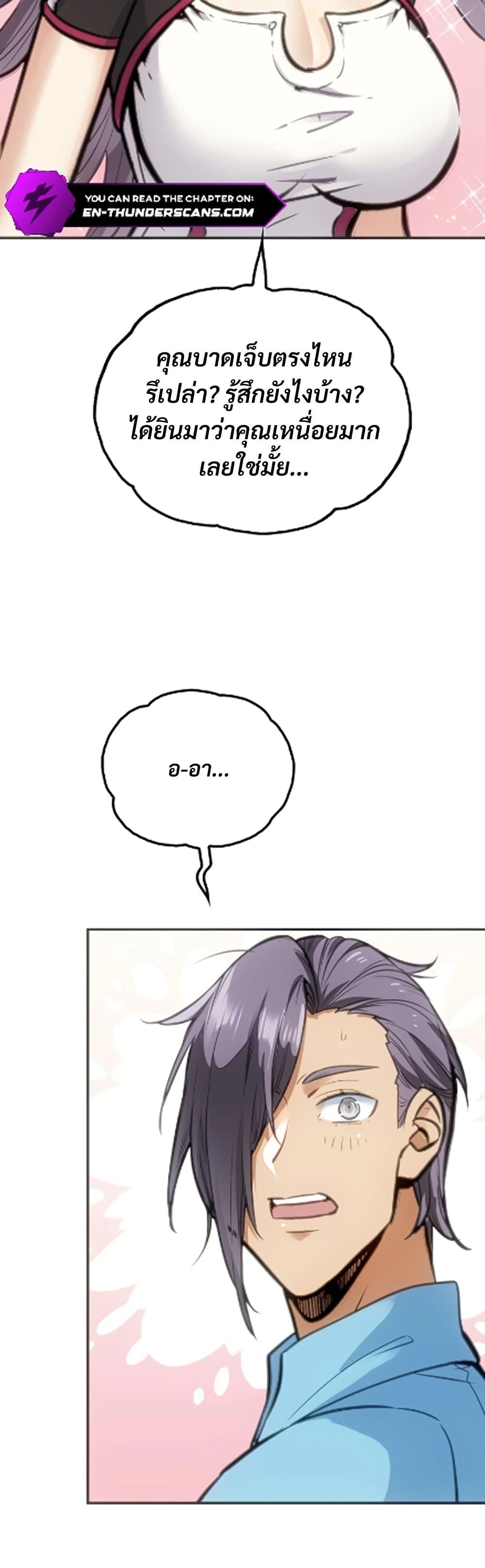 Deadly Strong 4 แปลไทย - Manga-Lc - อ่านมังงะ อ่านการ์ตูน แปลไทย