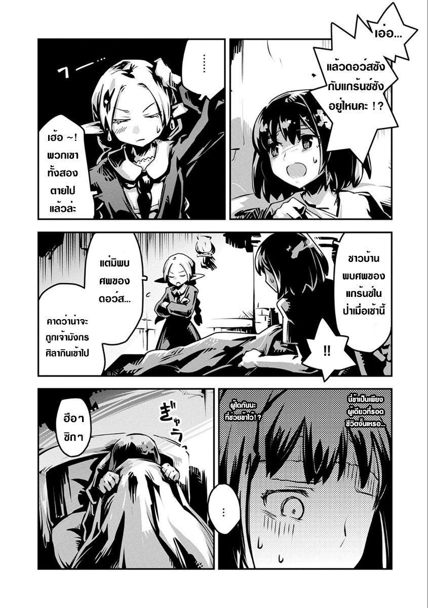 Tensei Shitara Dragon no Tamago Datta – Saikyou Igai Mezasa Nee 3 แปลไทย - Manga-Lc - อ่านมังงะ ...