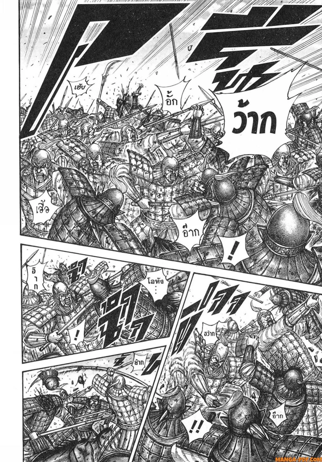 Kingdom 790 แปลไทย - Manga-Lc - อ่านมังงะ อ่านการ์ตูน แปลไทย