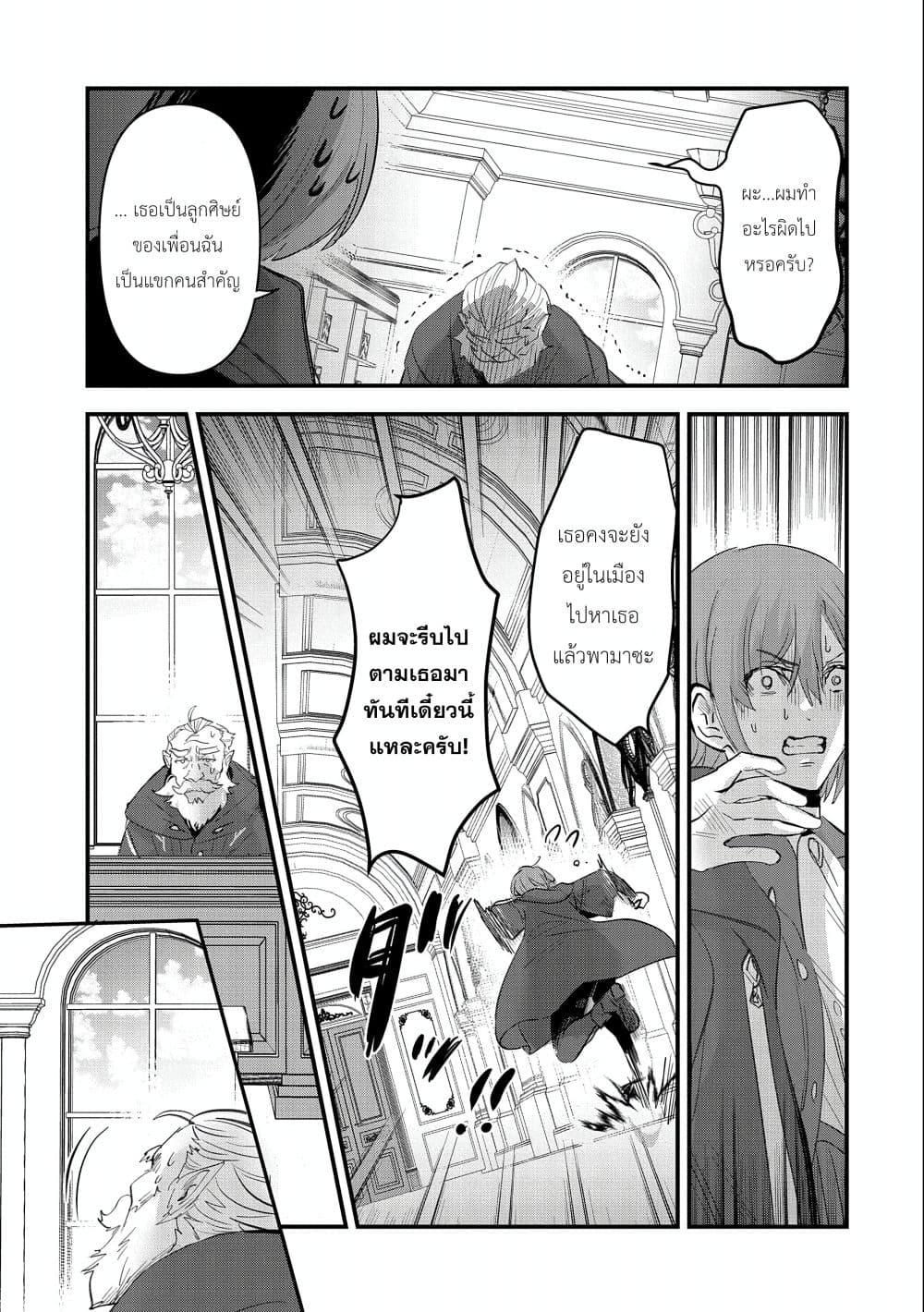 I Was Transferred to Another World and Became a Teacher but I’m Feared as a Witch: Aoi-Sensei’s ...