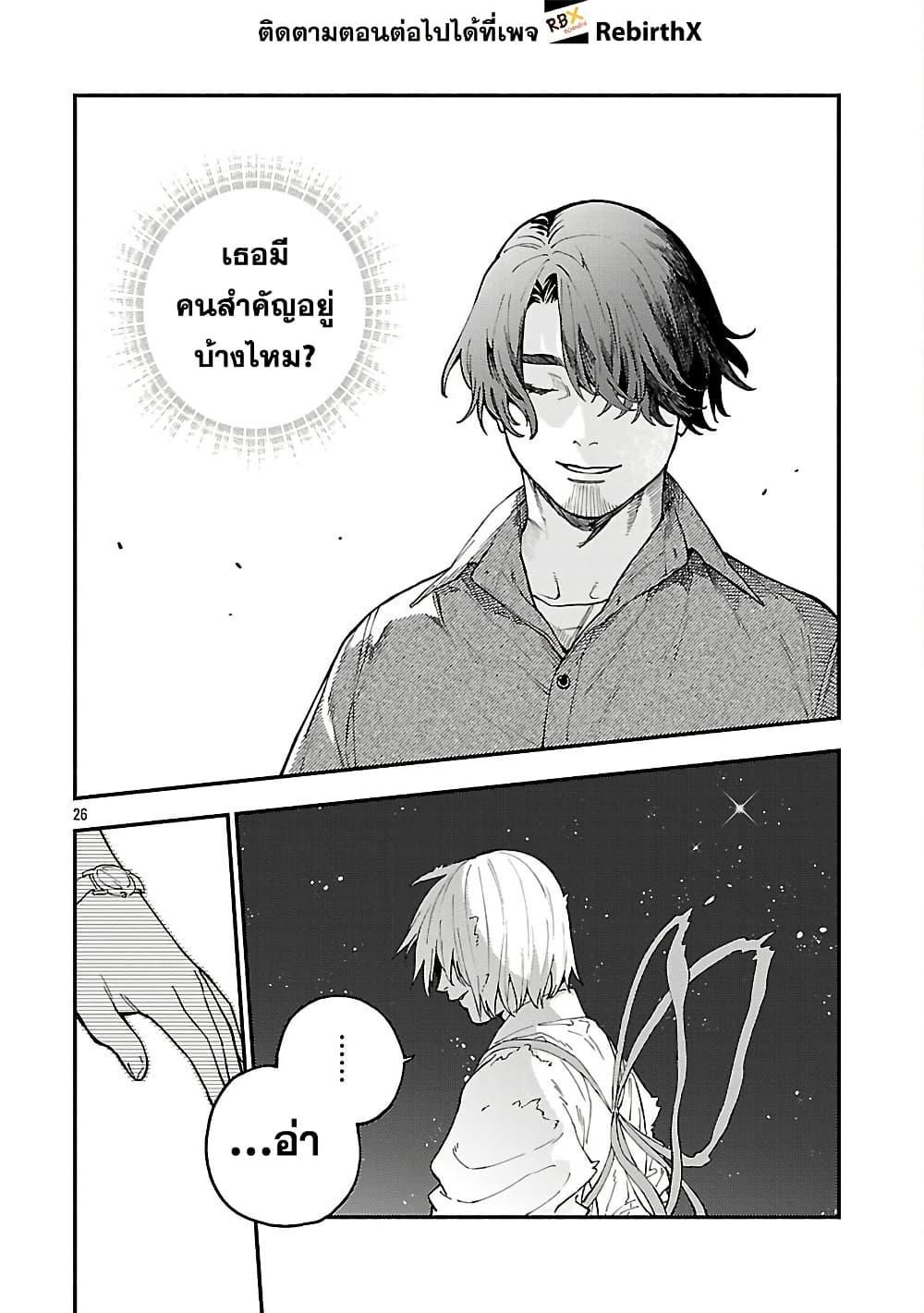 Isekai Kaeri no Arafour Riiman, 17-sai no Koro ni Modotte Musou suru 33 แปลไทย - Manga-Lc - อ่า ...