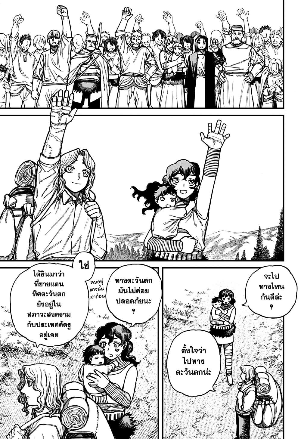 Centuria 30 แปลไทย - Manga-Lc - อ่านมังงะ อ่านการ์ตูน แปลไทย