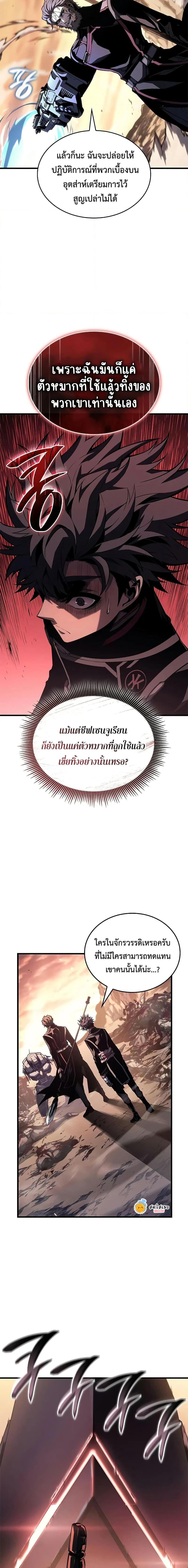 Bad Bone Blood 33 แปลไทย - Manga-Lc - อ่านมังงะ อ่านการ์ตูน แปลไทย