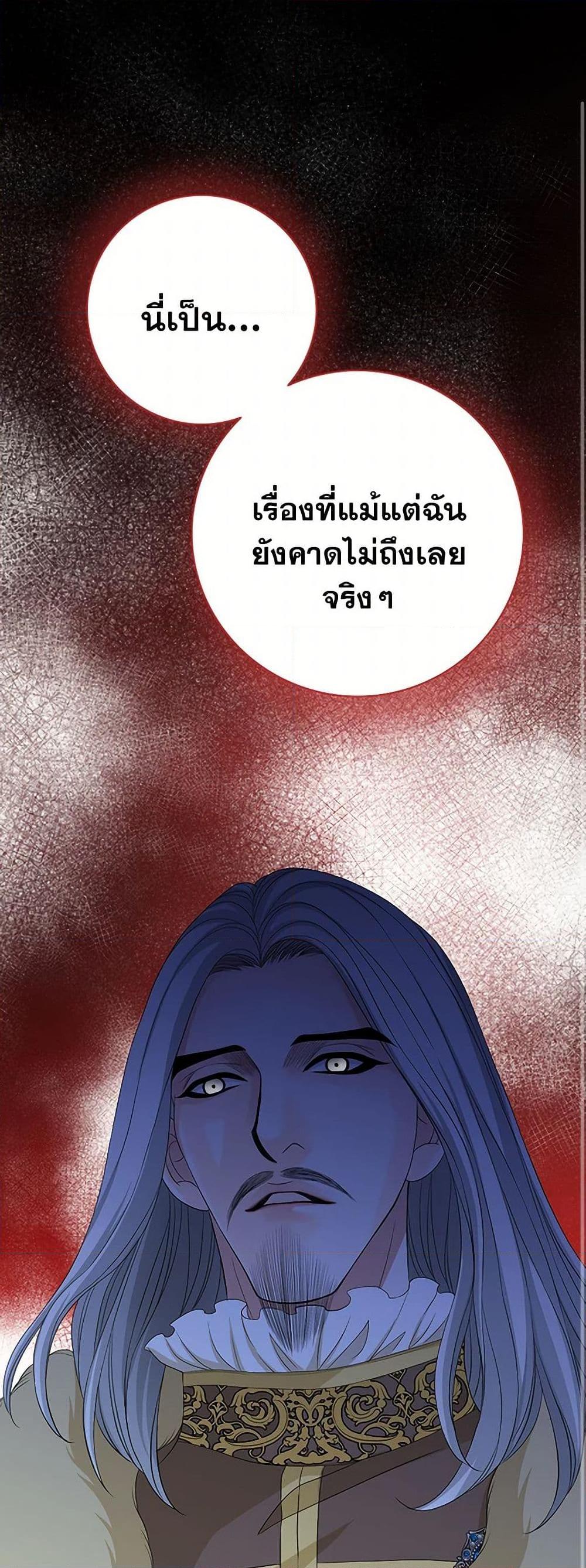 The Eighth Bride 77 แปลไทย - Manga-Lc - อ่านมังงะ อ่านการ์ตูน แปลไทย
