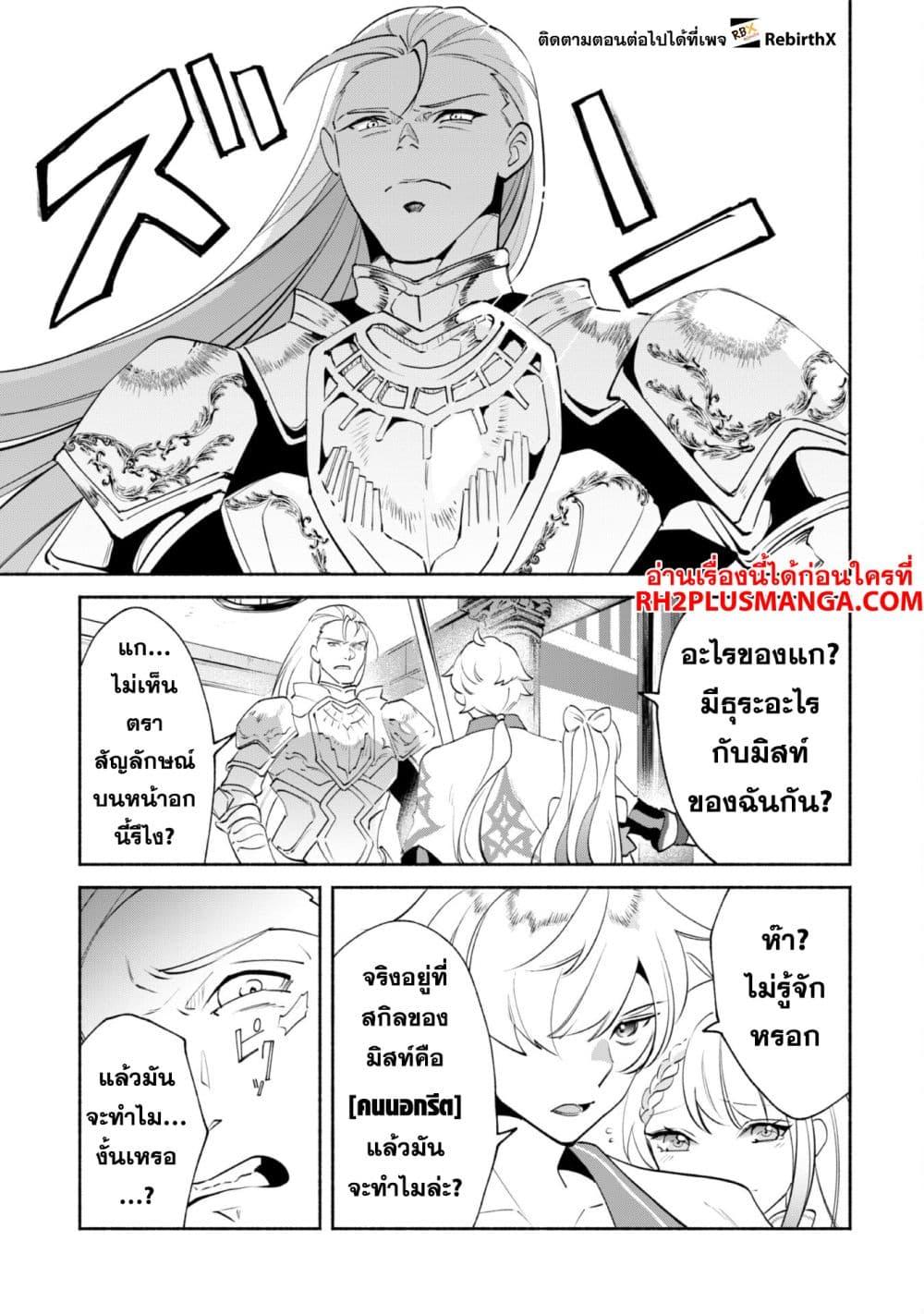 Munou wa Fuyou to Iware “Tokei Tsukai” no Boku wa Shokunin Guild kara Oidasareru mo, Dungeon no ...