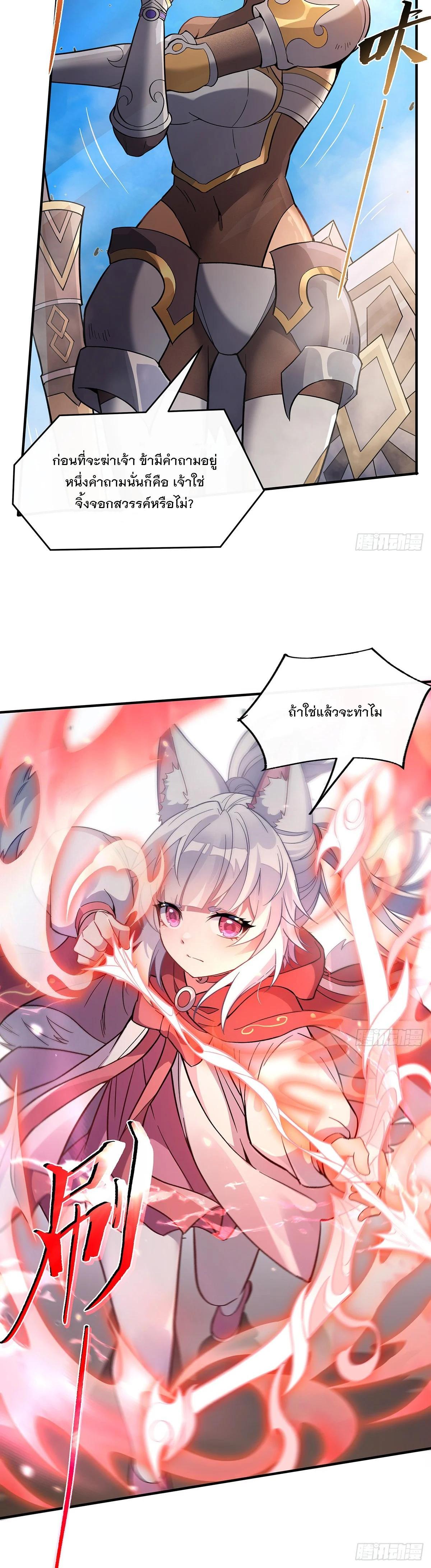 My Female Disciples are all Future Masters of the Heavens 217 แปลไทย - Manga-Lc - อ่านมังงะ อ่าน ...