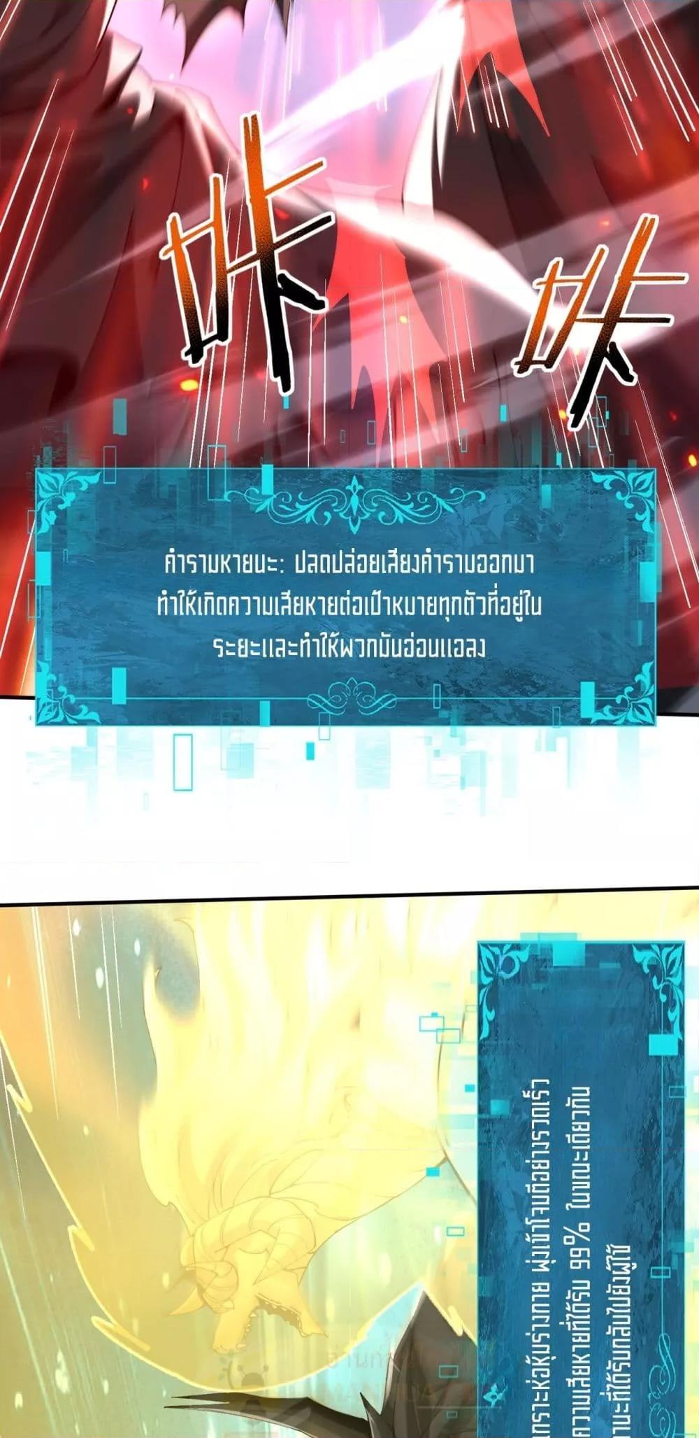 I am Drako Majstor – ไหนใครว่าผู้คุมมังกร เป็นอาชีพที่อ่อนแอที่สุดไงล่ะ ...