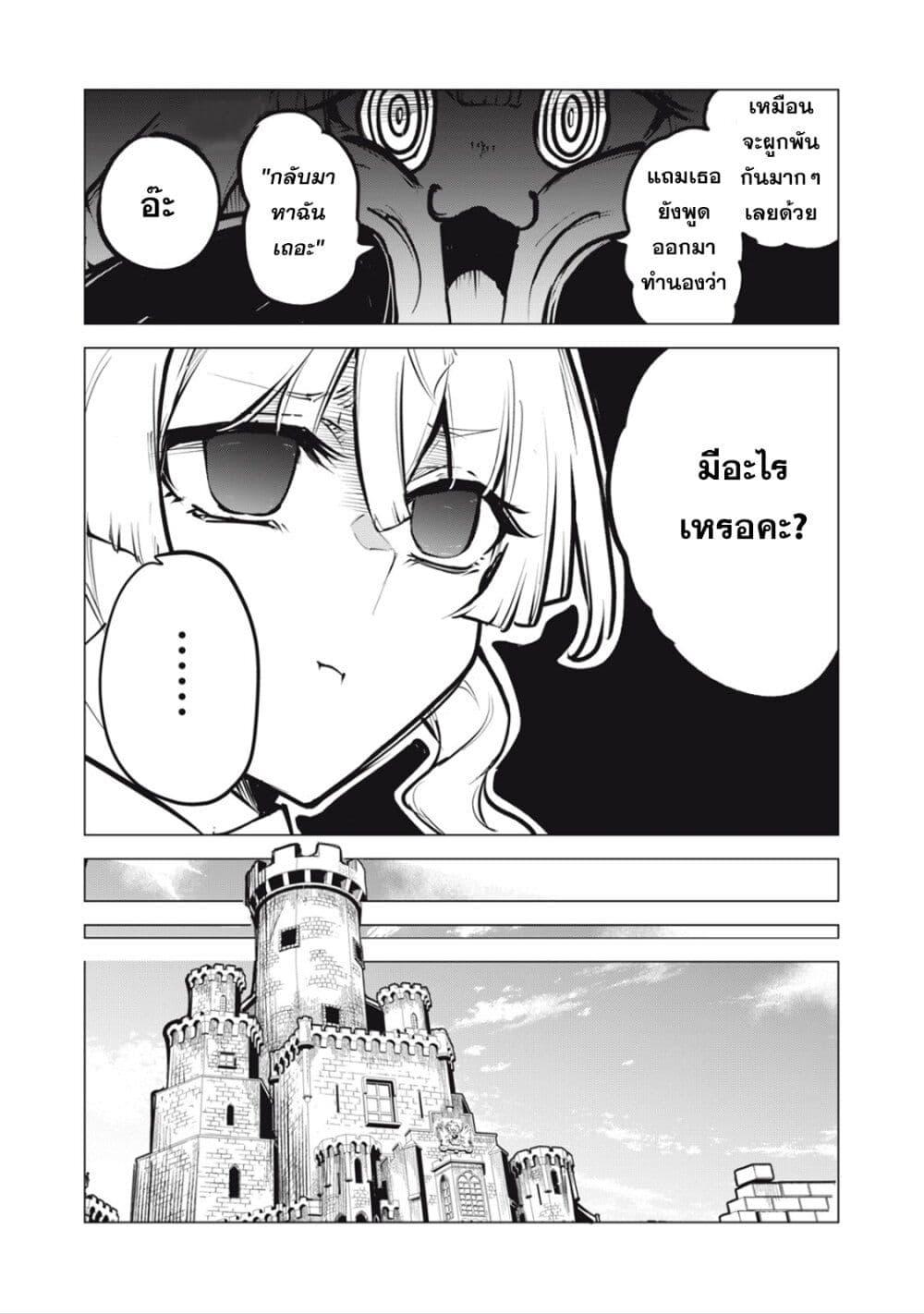 Kuni wo Owareta Ryuushi-san Hirowareta Ringoku de Ukkari Musou shite Shimau- 13 แปลไทย - Manga ...