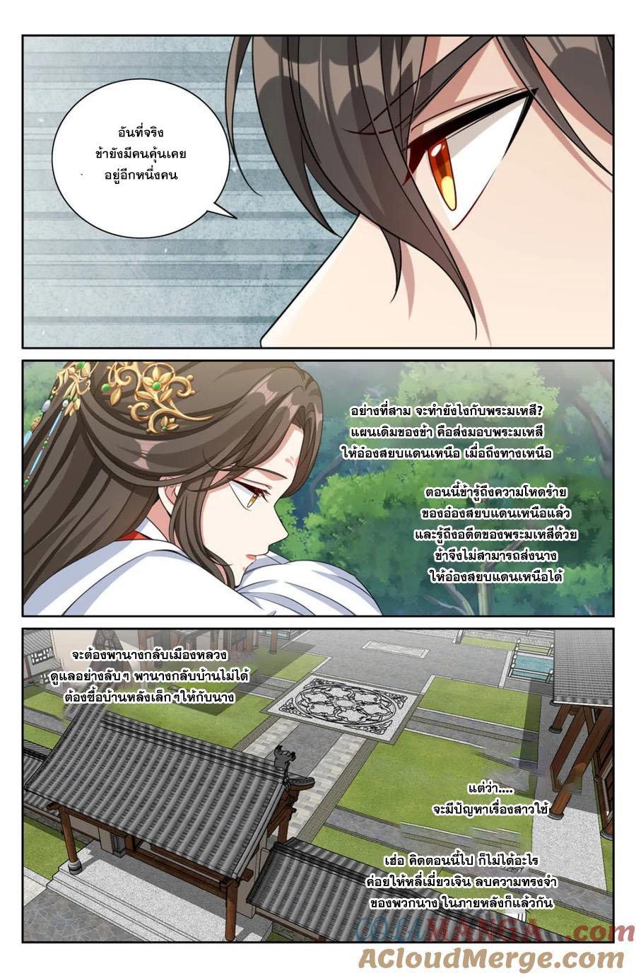 Nightwatcher 445 แปลไทย - Manga-Lc - อ่านมังงะ อ่านการ์ตูน แปลไทย