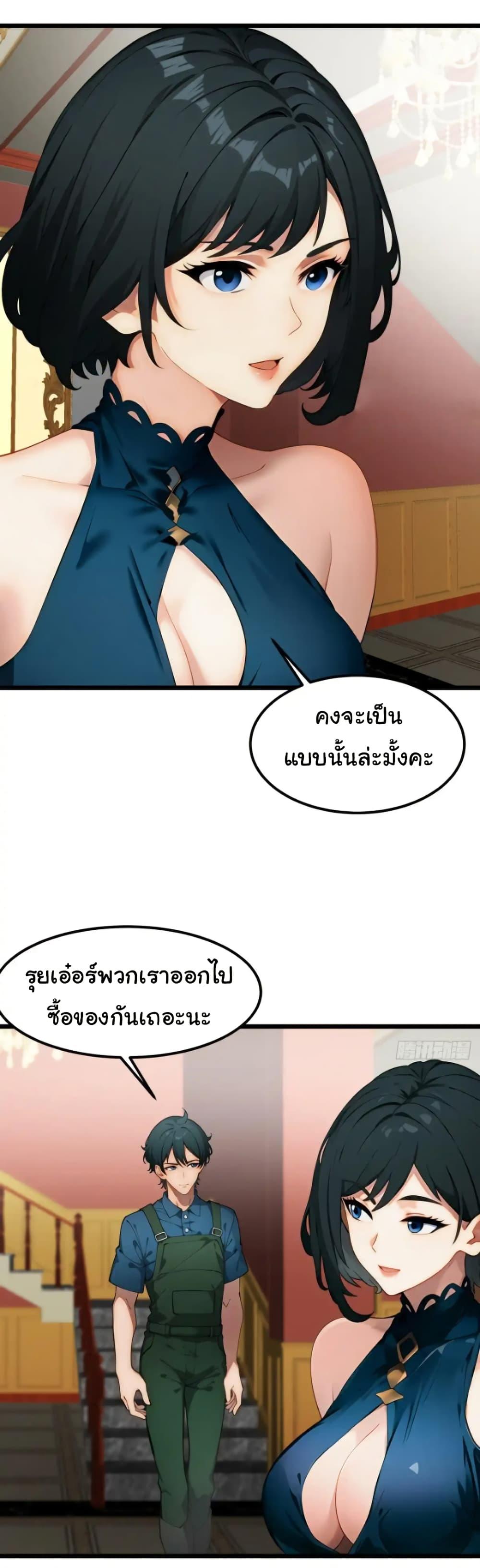 Empress wife and trash husband 43 แปลไทย - Manga-Lc - อ่านมังงะ อ่านการ์ตูน แปลไทย