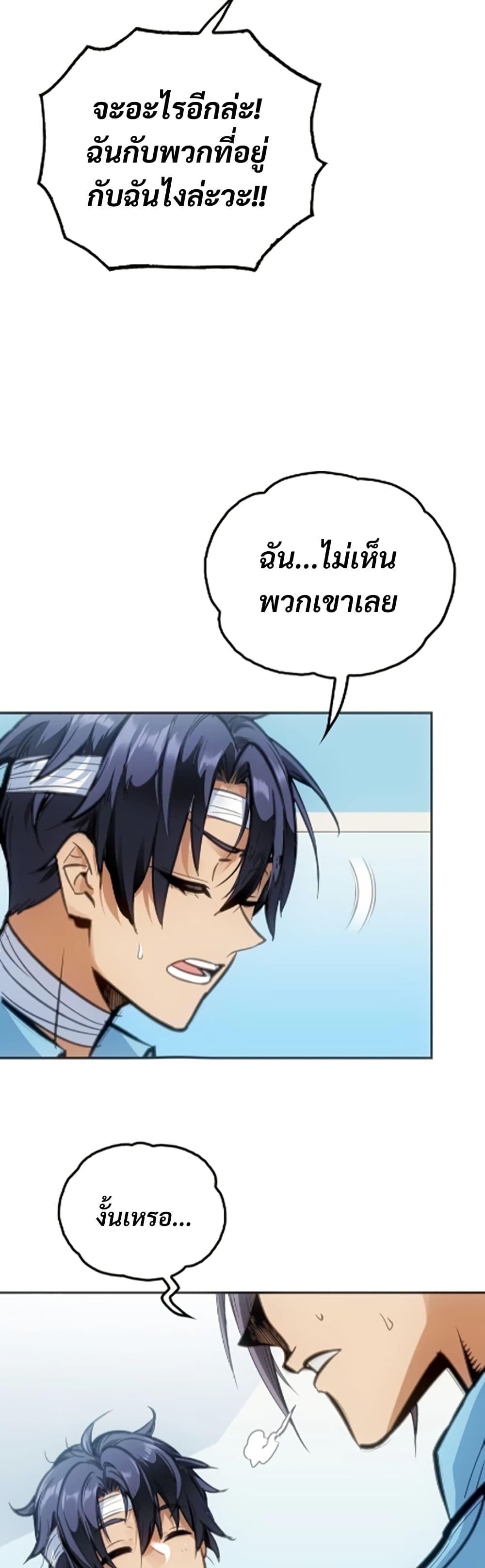 Deadly Strong 4 แปลไทย - Manga-Lc - อ่านมังงะ อ่านการ์ตูน แปลไทย