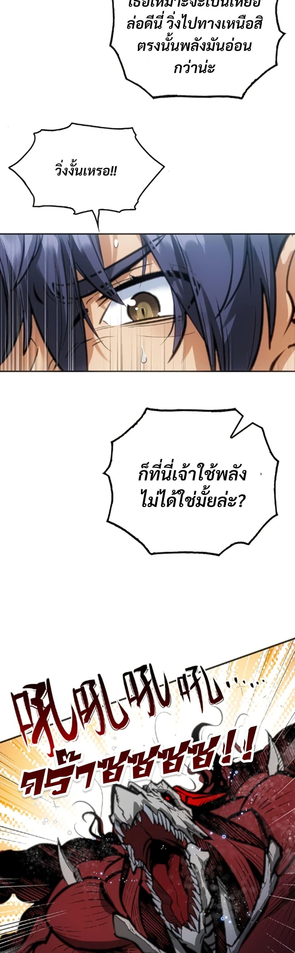 Deadly Strong 4 แปลไทย - Manga-Lc - อ่านมังงะ อ่านการ์ตูน แปลไทย