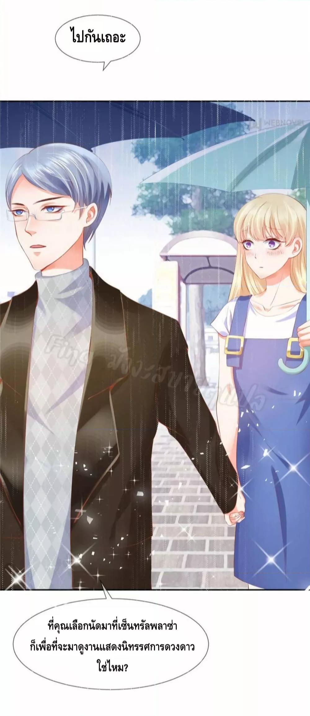 Prince Charming’s Lovely Gaze Comics 26 แปลไทย - Manga-Lc - อ่านมังงะ ...