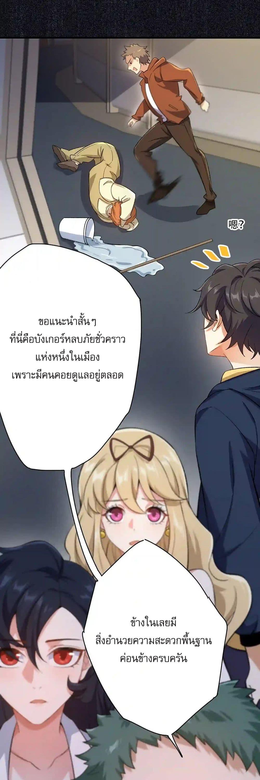 An Hai Ji Yuan 27 แปลไทย - Manga-Lc - อ่านมังงะ อ่านการ์ตูน แปลไทย