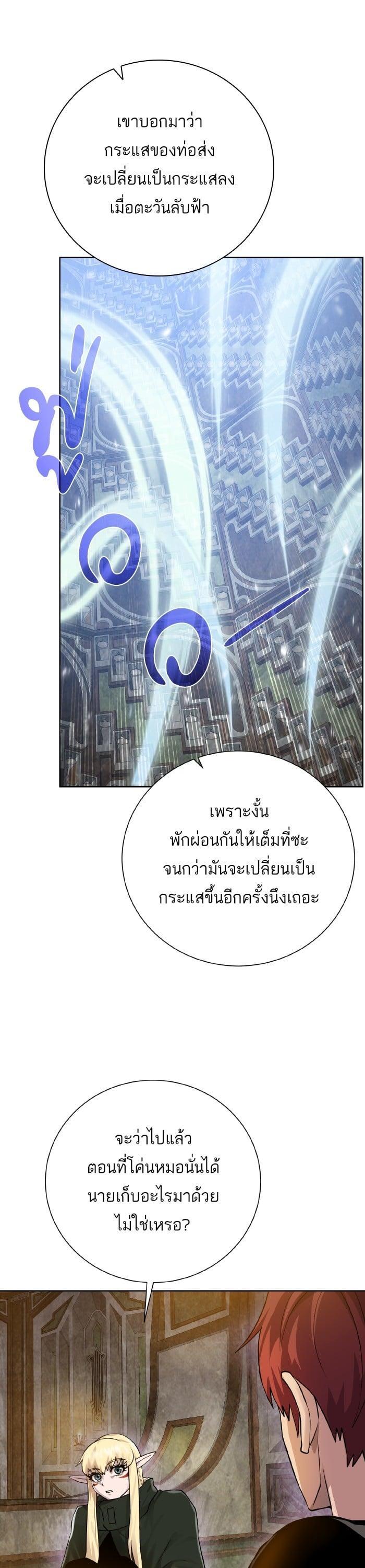 Dungeons and Artifacts – อาร์ติแฟกต์ถล่มดันเจี้ยน 104 แปลไทย - Manga-Lc ...