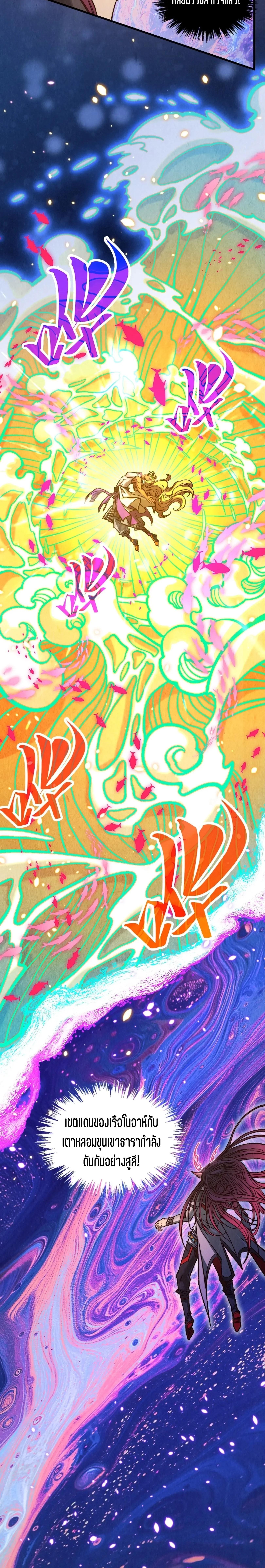 The Eternal Supreme 369 แปลไทย - Manga-Lc - อ่านมังงะ อ่านการ์ตูน แปลไทย